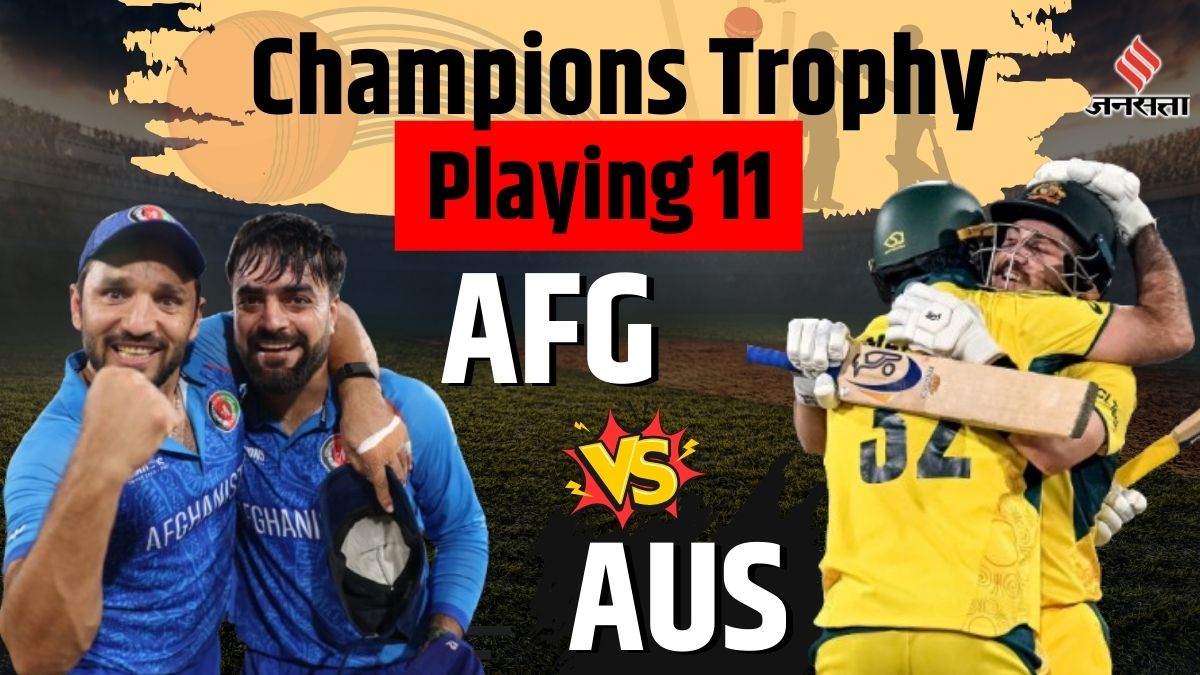 अफगानिस्तान के खिलाफ 4 गेंदबाजों के साथ उतर सकता है ऑस्ट्रेलिया, ये है ...