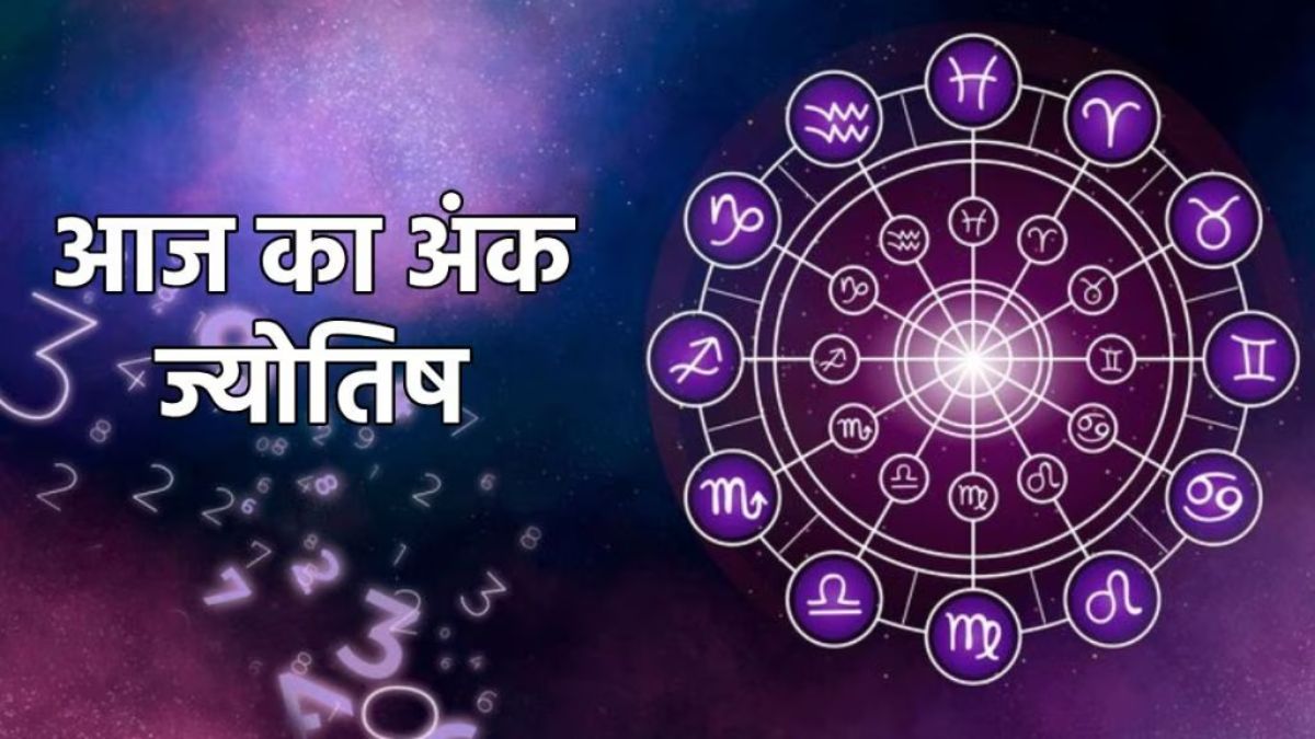 Aaj Ka Rashifal, आज का राशिफल: Horoscope Today, Daily Rashifal, Aaj Ka ...