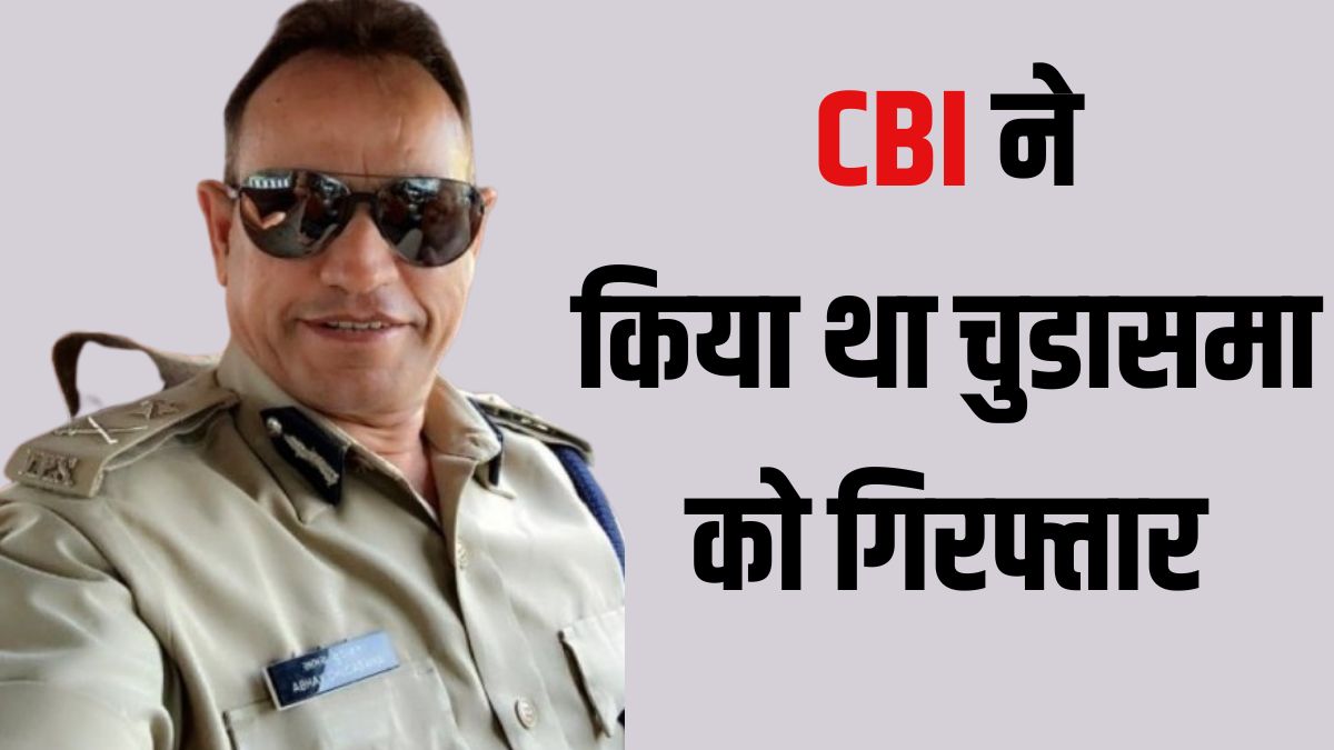 Why Gujarat encounter specialist Abhay Chudasama resign | Jansatta