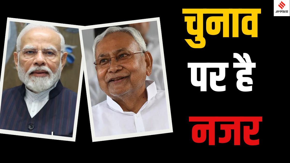 Bihar cabinet expansion BJP-JDU government in leadership of CM Nitish Kumar | Jansatta