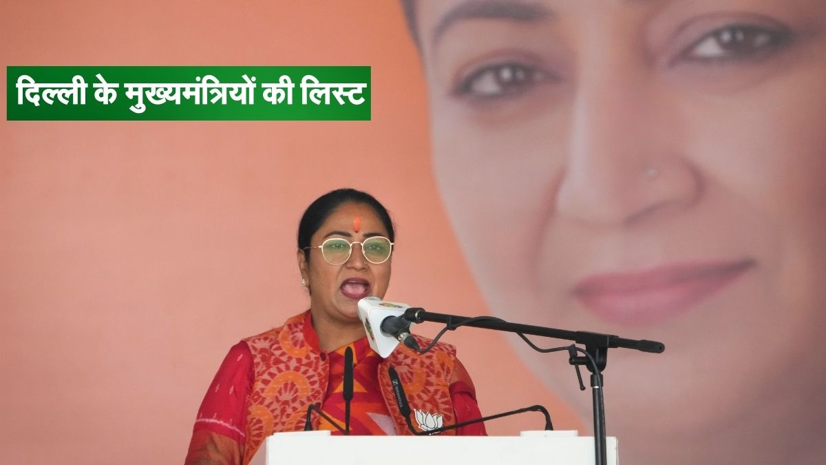 Delhi CM List: Complete List Delhi Chief Ministers List (1947-Present ...