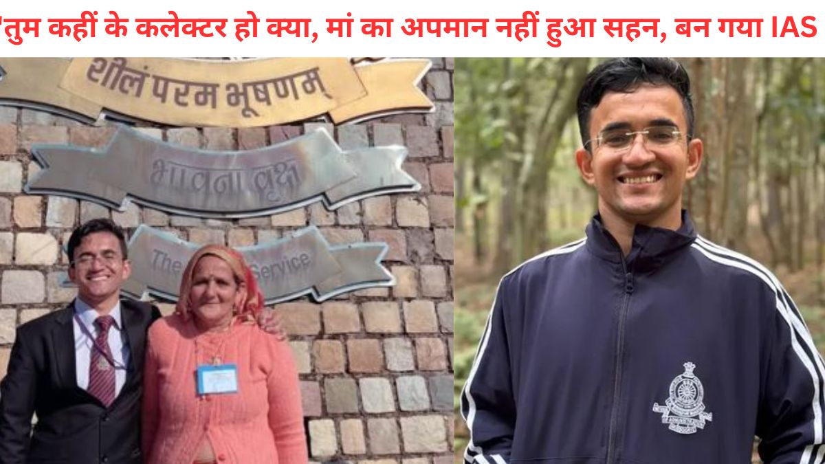 IAS Hemant Pareek mother was mgnrega worker crying son saw and cracked upsc emotional story ...