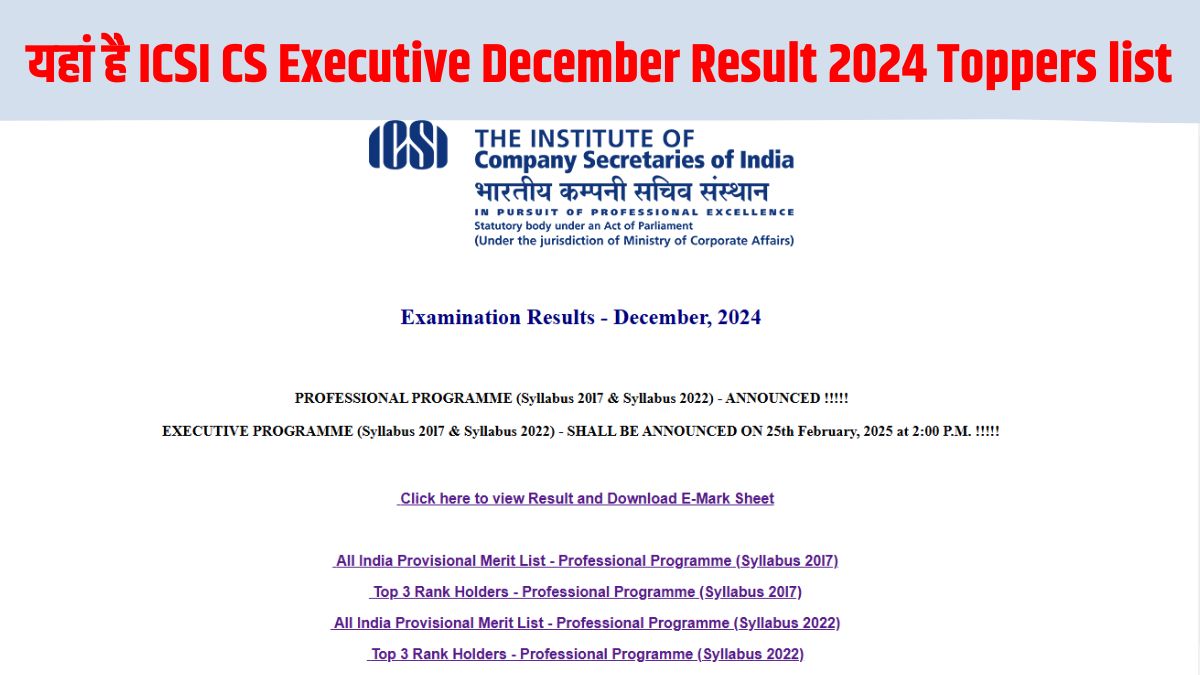 ICSI CS Executive December Result 2024 out at icsi.edu, know all India ...
