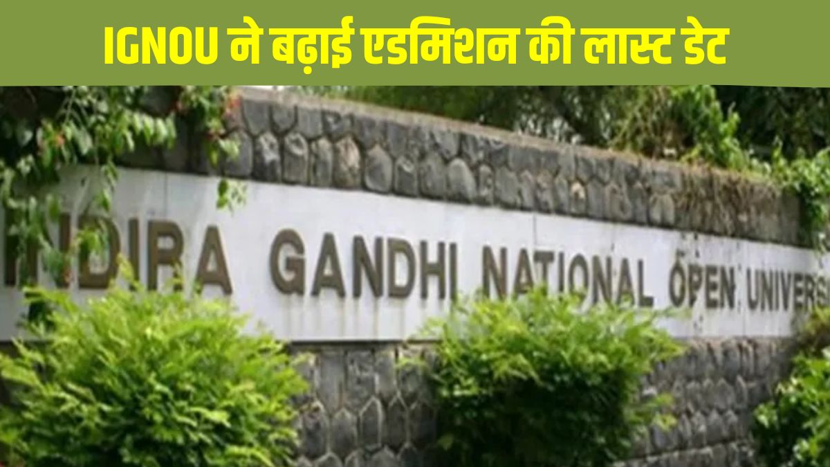 IGNOU extended last date for admission and re-registration, apply till ...