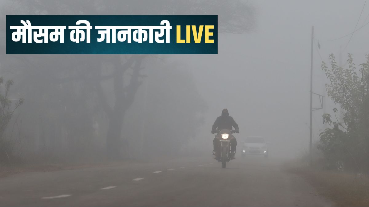 Weather Forecast, Mausam ki Jankari: राजस्थान के कई हिस्सों में सर्दी ...
