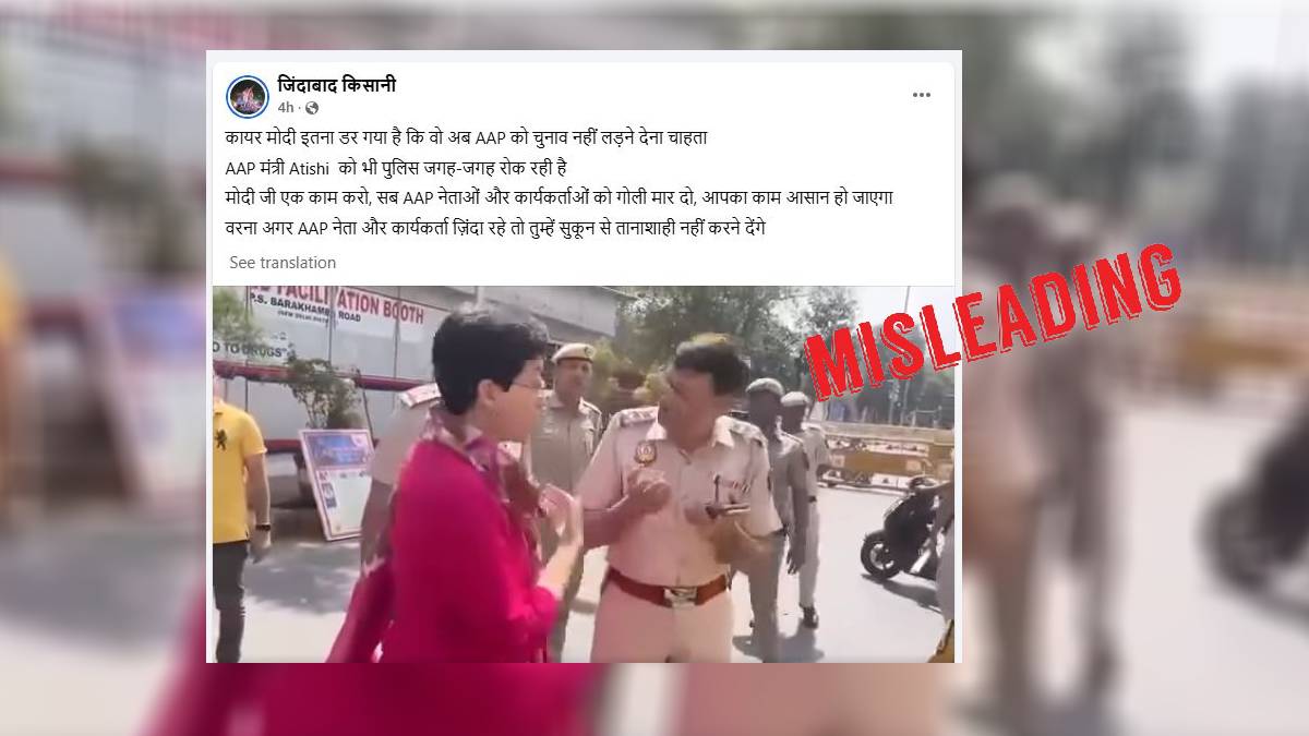 Jansatta Fact check Delhi CM Atishi Viral video arguing with Delhi police viral with misleading ...