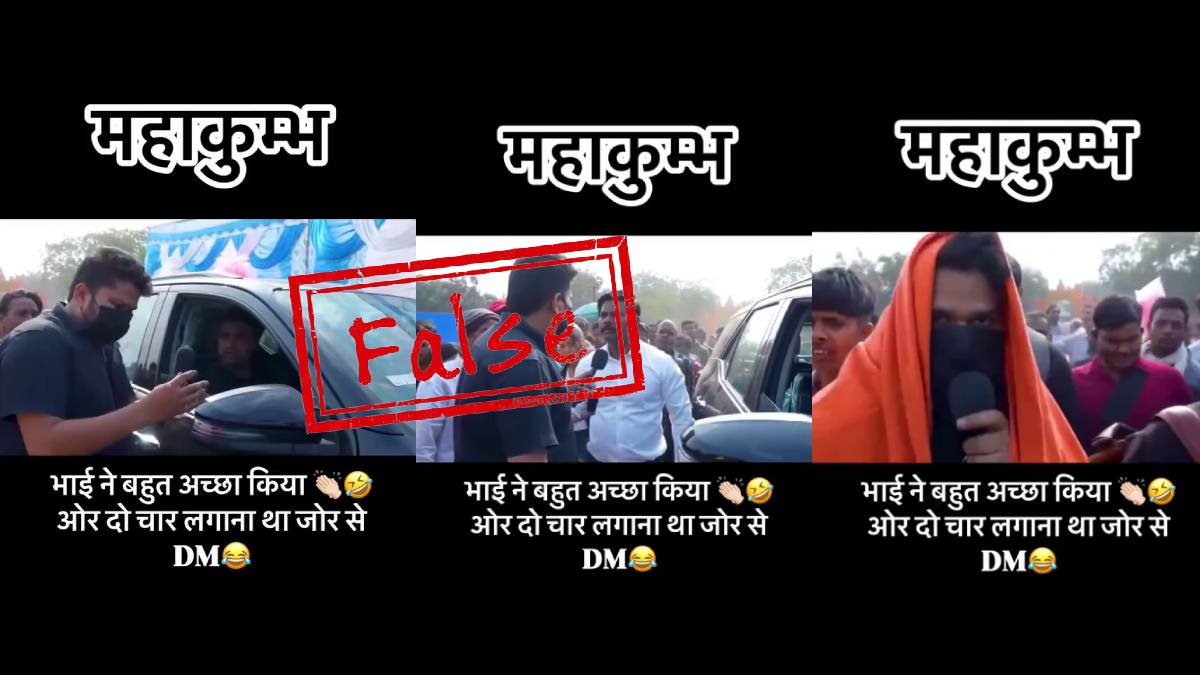 Jansatta Fact check news reporter slap DM in Mahakumbh false claim Scripted video viral | Jansatta