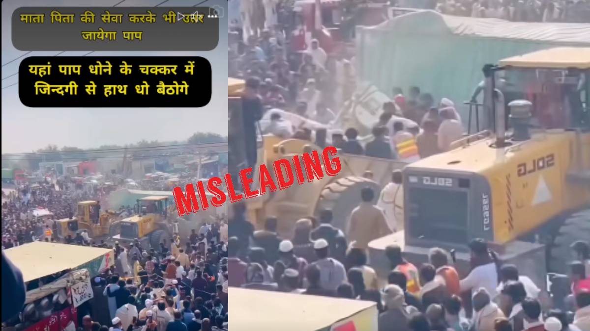 Jansatta Fact check Pakistan stampede viral video false claim of Prayagraj mahakumbh | Jansatta