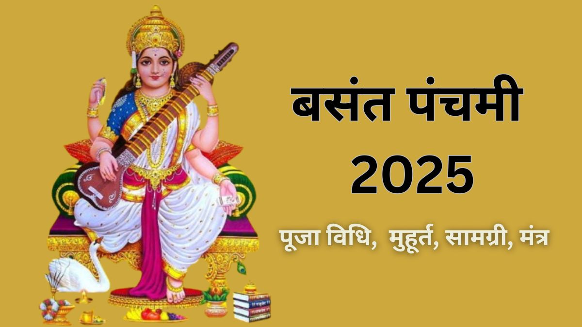 Saraswati Mata Puja Basant Panchami 2025 Puja Vidhi, Shubh Muhurat, Vrat Katha, Time, Samagri ...
