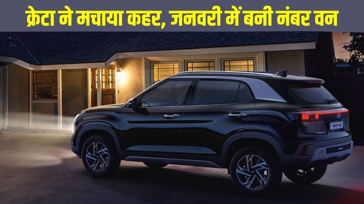Top 5 Best Selling SUVs in January 2025, Hyundai Creta, Tata Punch, Maruti Suzuki Grand Vitara ...