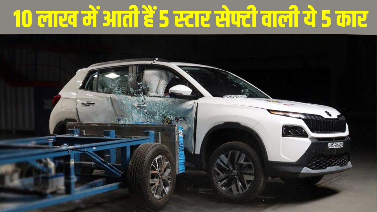 Top 5 safest cars in India with 5 star safety rating under 10 lakh, Punch EV, Citroen Basalt ...