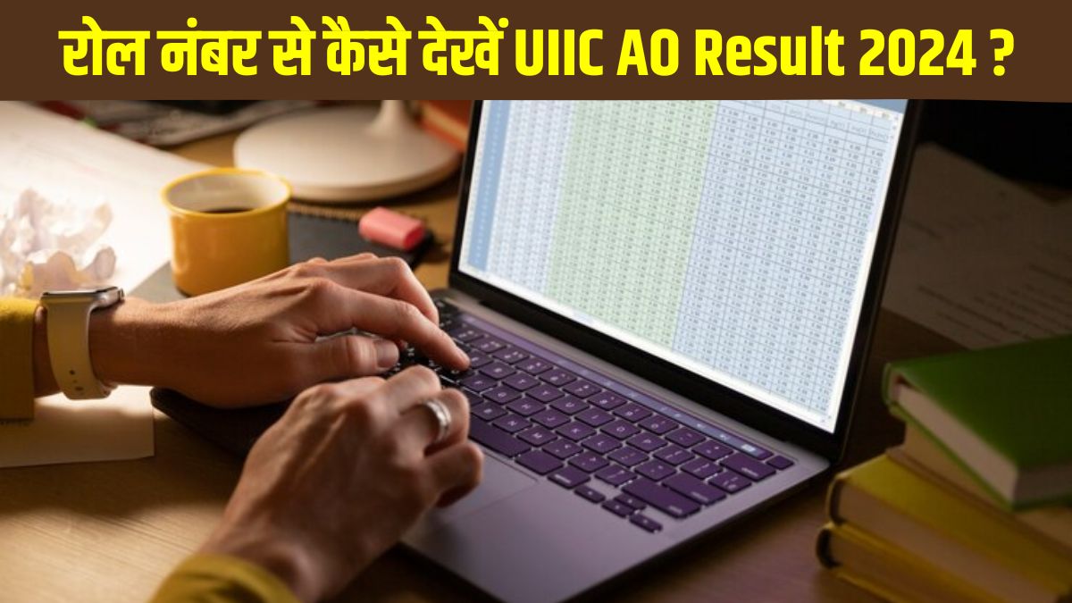 UIIC AO Result 2024 Declared Direct Link At uiic.co.in, Check Roll ...