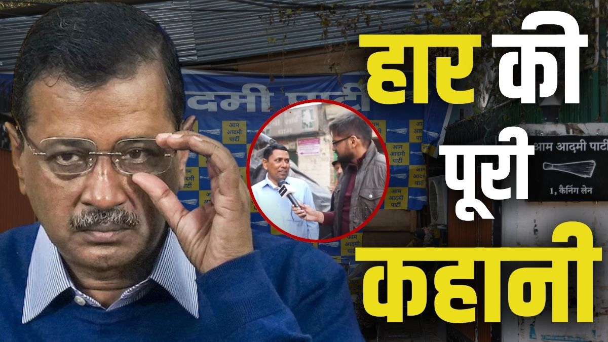 Delhi Election Result Chunav 2025 Kejriwal new delhi constituency Parvesh verma win | Jansatta