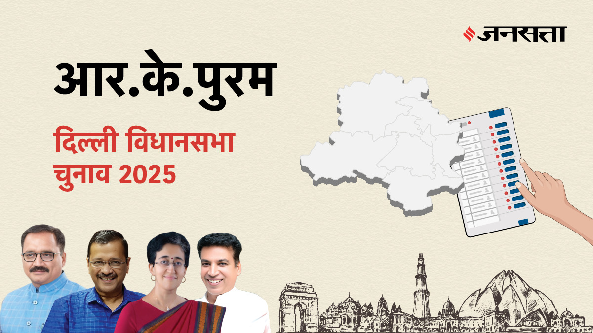 R-k-puram Assembly Election Result 2025 (आर.के.पुरम विधानसभा चुनाव ...