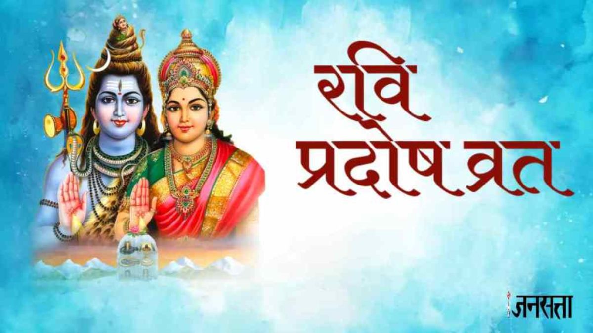 प्रदोष व्रत के दिन कर लें ये 4 काम, महादेव करेंगे हर मनोकामना पूरी, दूर ...