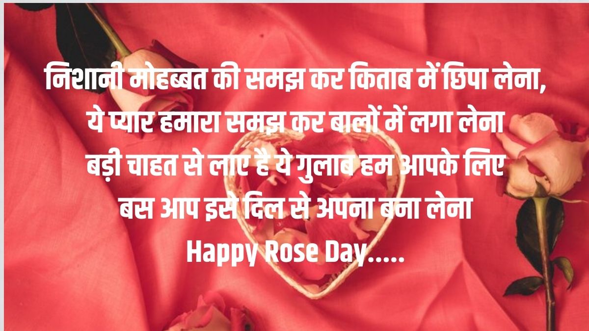 Happy Rose Day 2025: Wishes Images, Quotes, Status, HD Wallpapers, GIF ...