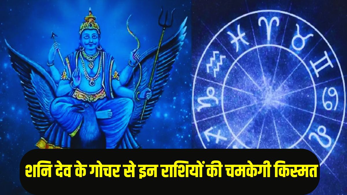 29 मार्च से इन राशियों का शुरू होगा गोल्डन टाइम, होगा आकस्मिक धनलाभ ...