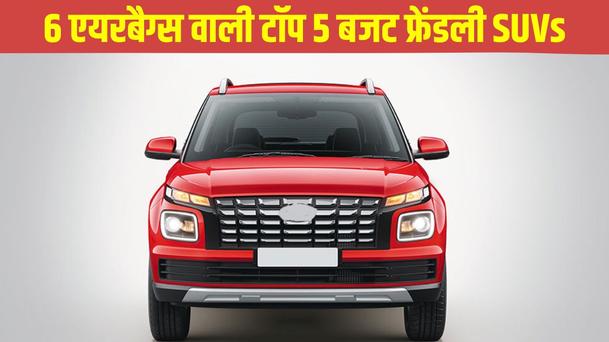 SUV Buying Guide: Top 5 affordable and durable SUVs with 6 airbags, Hyundai Exter, Nissan ...