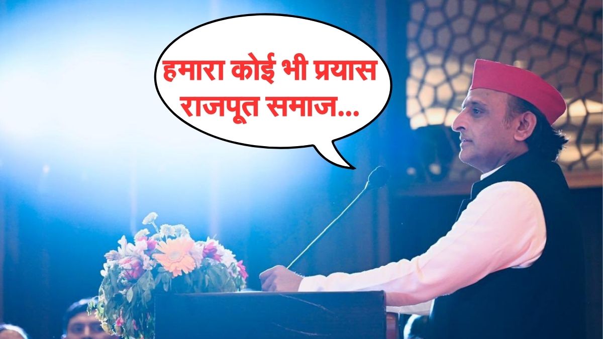 Akhilesh Yadav on Rana Sanga Rajputs: 'सपा राणा सांगा की वीरता पर कोई ...