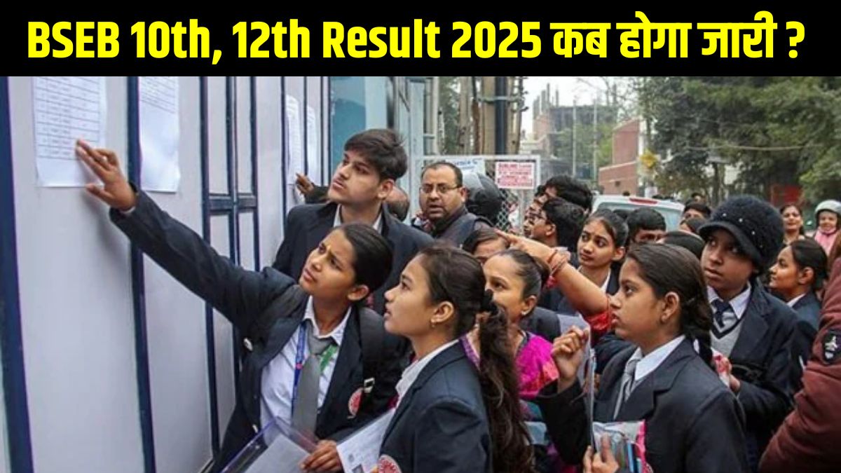 Bihar Board 10th 12th Result Date And Time, Kab Aayega, BSEB Bihar High School and inter Result ...