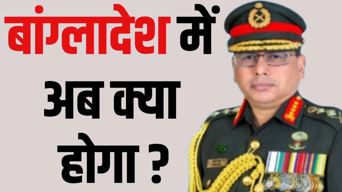 Bangladesh Army coup plot military General Faizur Rahman under ...