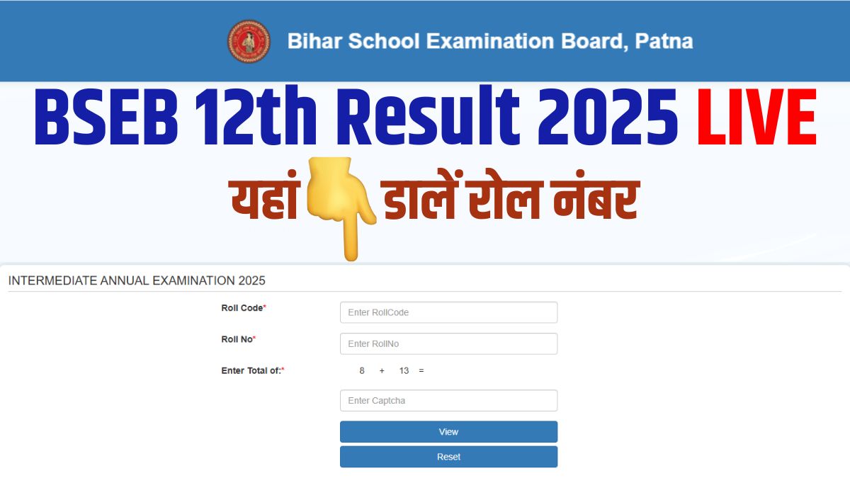 BSEB, Bihar Board 12th Inter Result 2025 Direct Link on www.interresult2025.com, interbiharboard ...