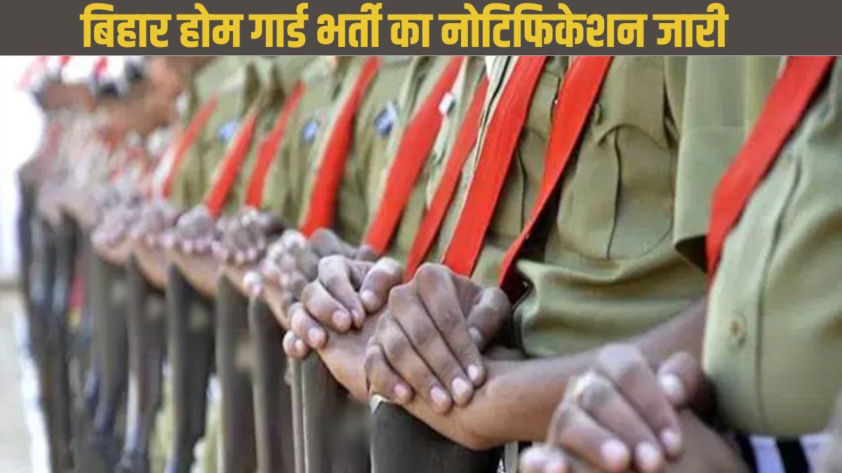 bihar home guard vacancy 2025 notification out - बिहार होम गार्ड भर्ती ...