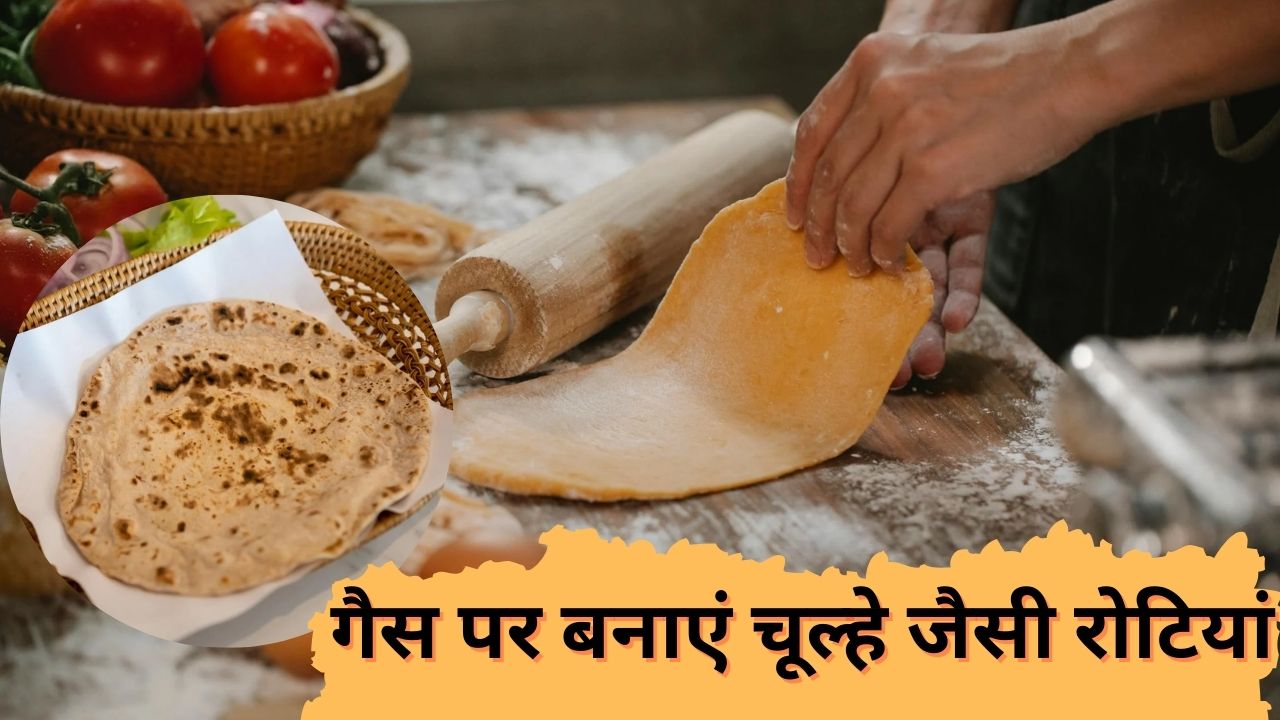 Indian Food How to make Chulha roti on gas stove Know roti banane ka ...