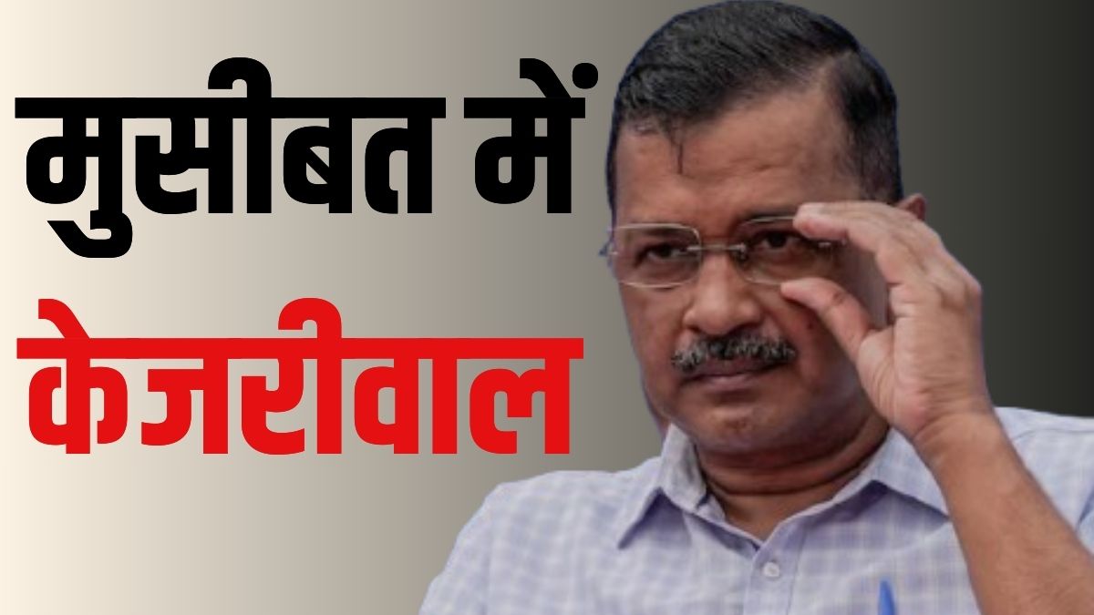 Rouse Avenue Court orders FIR against Arvind Kejriwal in case of illegal hoardings | Jansatta