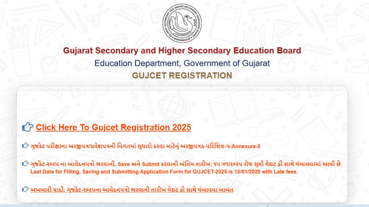 Gujarat GUJCET 2025 exam on 23rd March, know exam day instructions ...