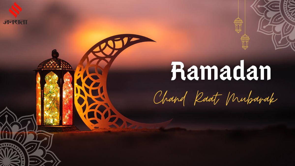 Ramadan Chand Raat Mubarak 2025 Wishes, Images, Quotes, Shayari, Status ...