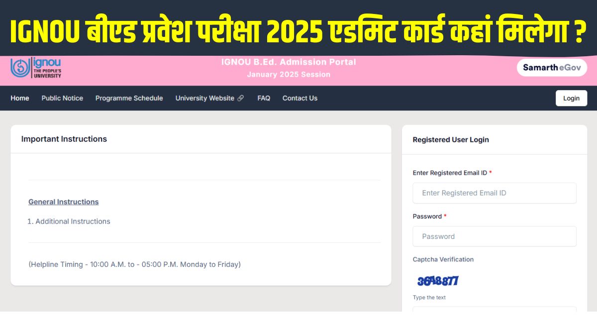 IGNOU B.Ed Entrance Exam 2025 Admit Card Released at ignou.ac.in, Know ...