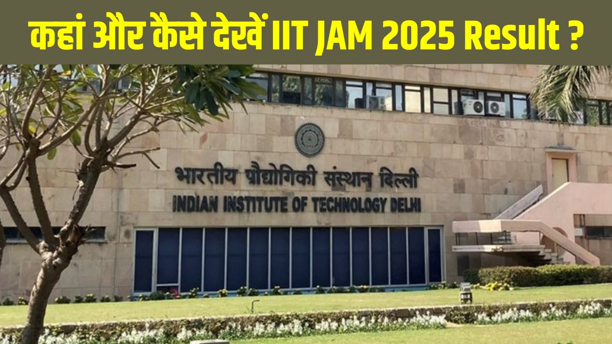 IIT JAM 2025 Result will be released today at jam2025.iitd.ac.in ...