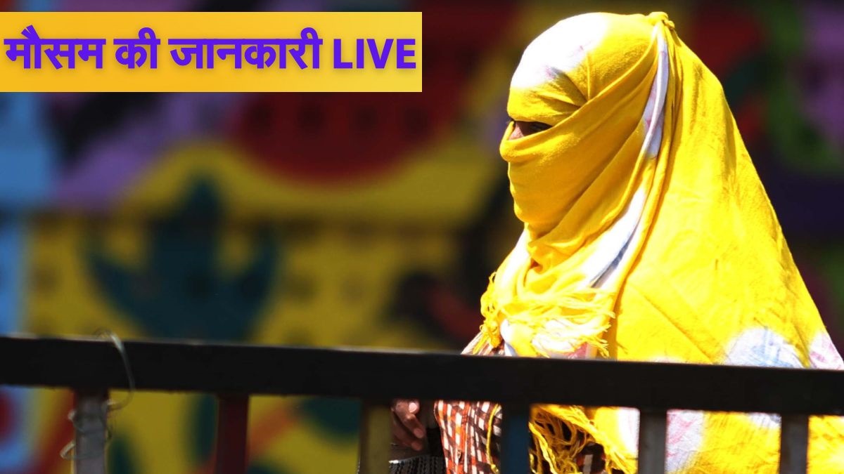 imd mausam vibhag weather forecast today aaj ka mausam kaisa rahega 08 april 2025 | Jansatta