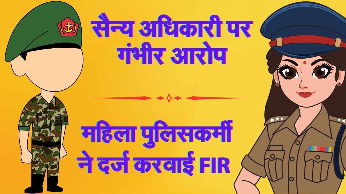 indian army lieutenant colonel serious allegations by female police ...