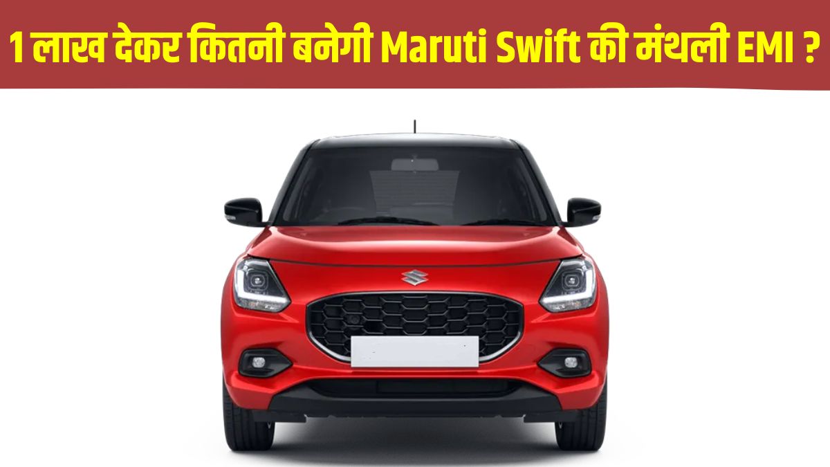 Car Loan Plan Maruti Swift LXi Base Model Smart Finance with Easy Down ...