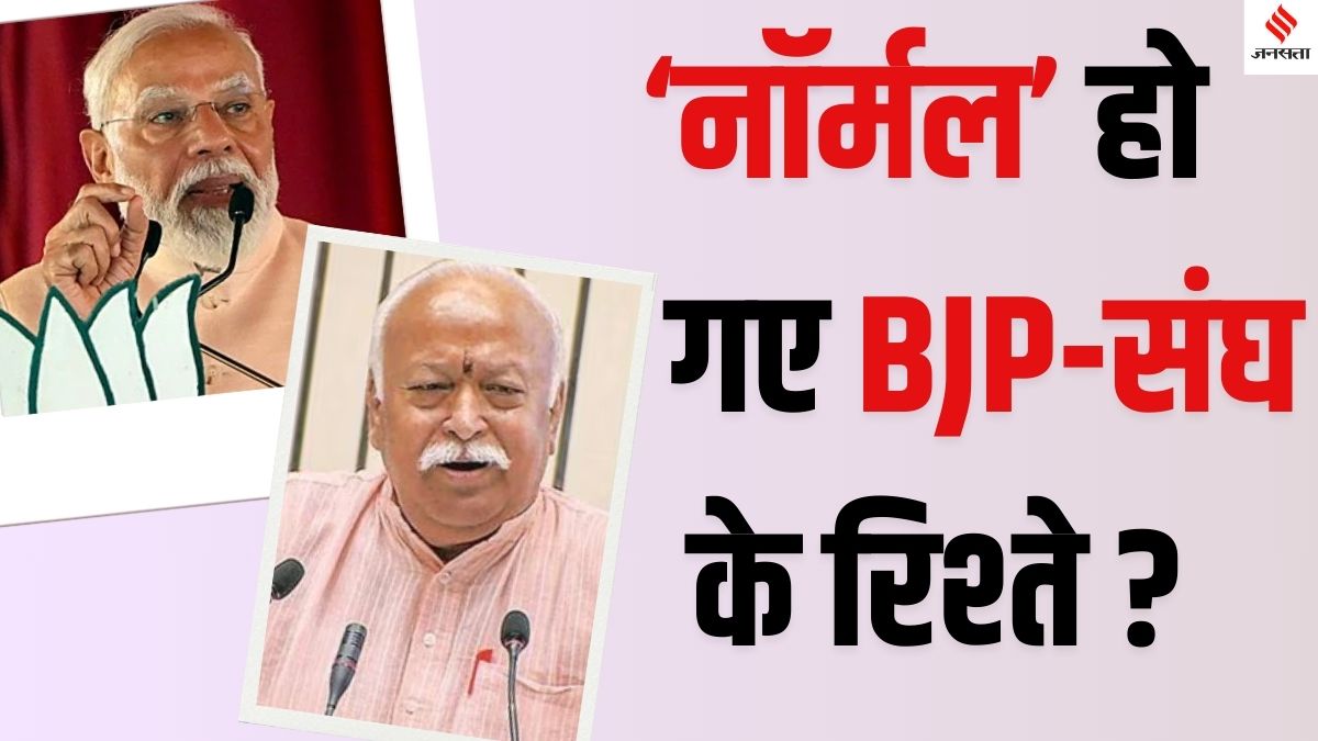 Narendra Modi visit to RSS headquarters nagpur Why significant | Jansatta