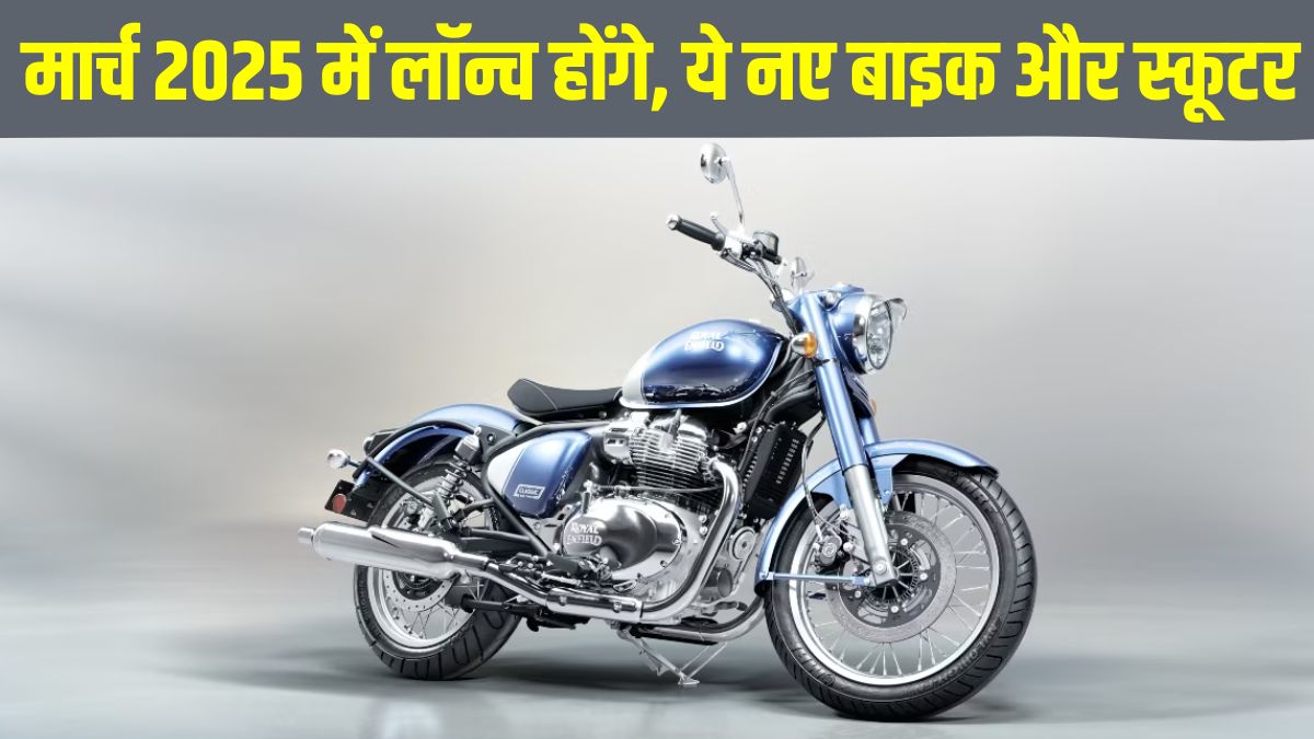 New two wheeler launch, these scooters and motorcycles launched in ...
