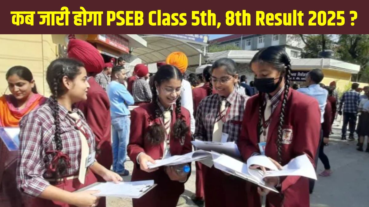 PSEB Class 5th, 8th Result 2025 Out Soon at pseb.ac.in, Know How to ...