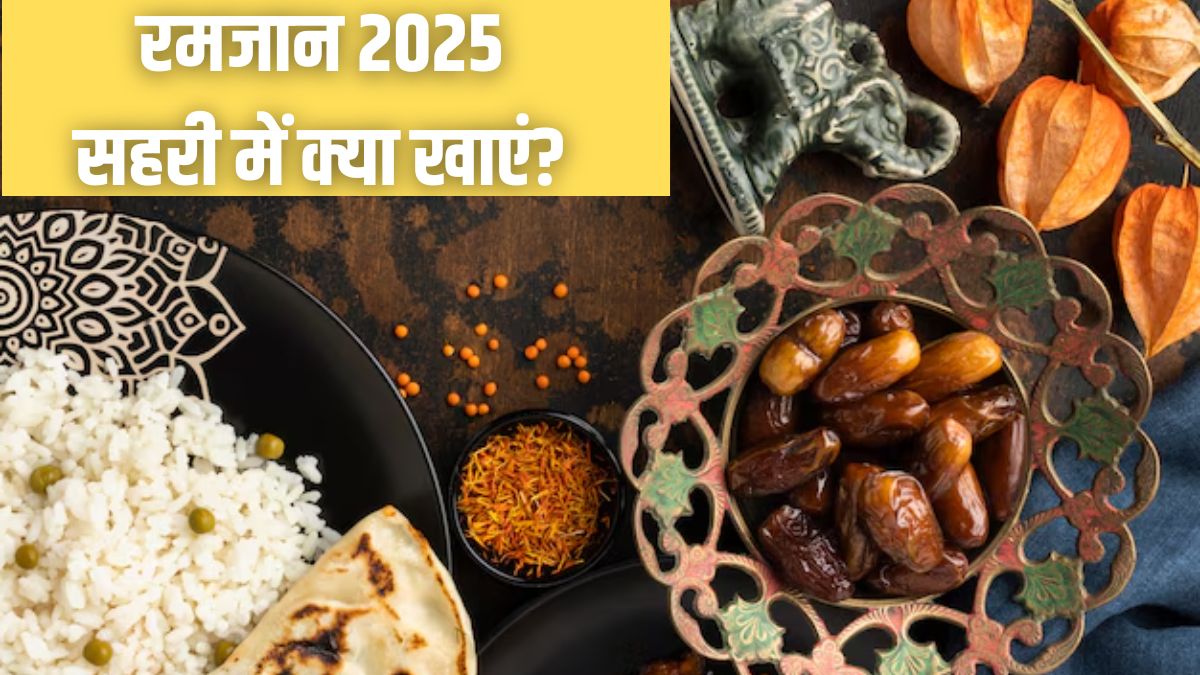 Best Sehri Food To Keep You Energized during Ramadan 2025 | Jansatta
