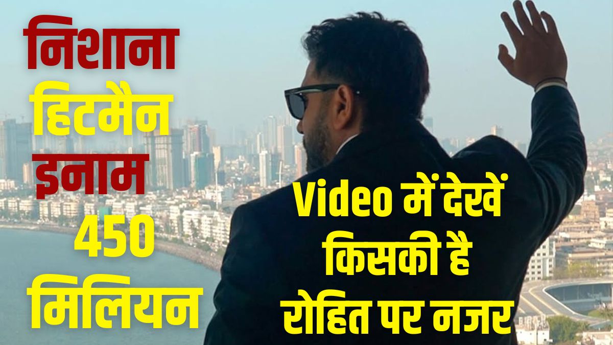 Assembles Hunters, Your Target Hitman, Bounty 450 Million: Rohit Sharma ...