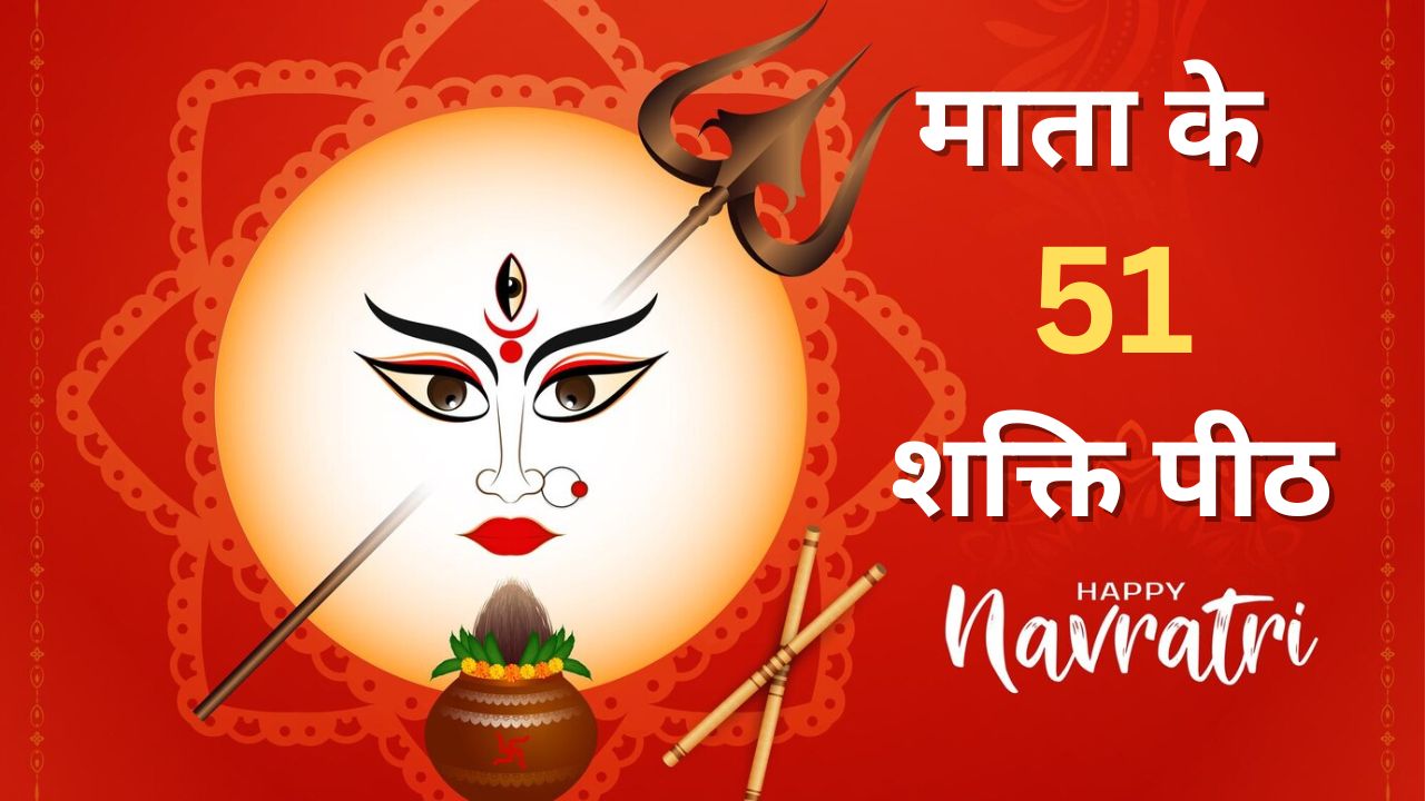 Where are Shakti Peethas of Mata Sati located Know names and places on ...