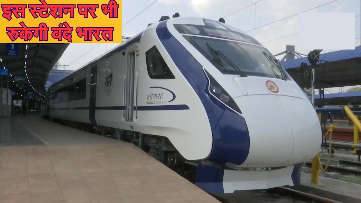 Vande Bharat Express Gorakhpur Prayagraj Stoppage Prayag Junction Time - Vande Bharat Express ...