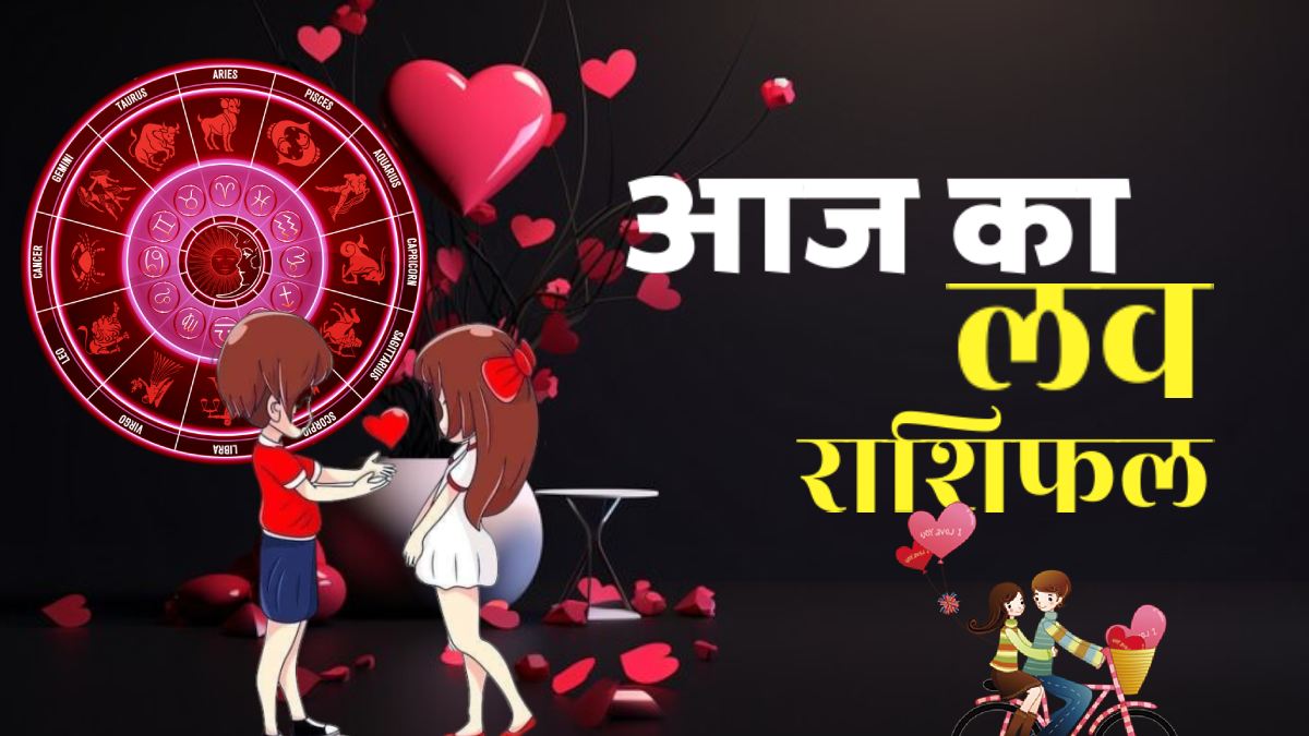 Love Horoscope 7 March 2025: चंद्रमा करेंगे मिथुन राशि में प्रवेश ...