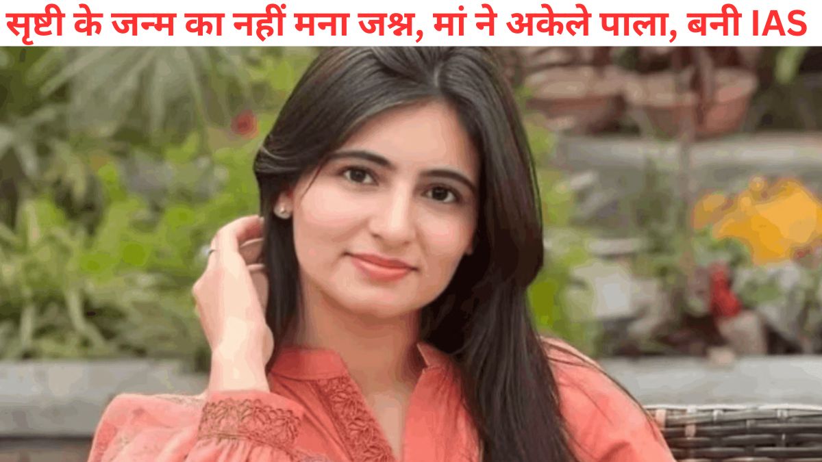 ias srishti dabas Success story who topped in upsc exam with job and no ...