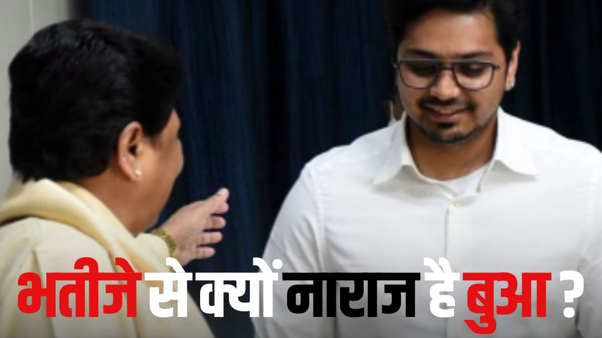 Mayawati Lose Faith In Akash Anand Reasons Full Inside Story BSP | Jansatta