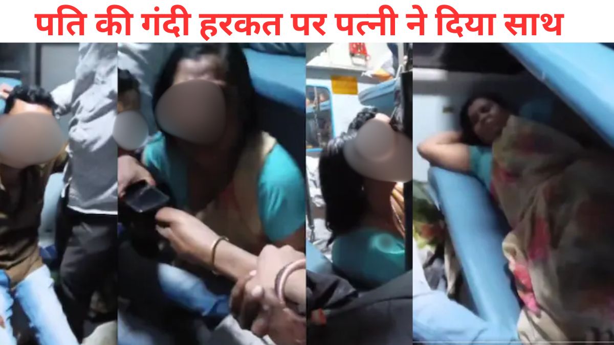 Train Kissing viral Video i liked it man justifies forcibly kissed co passenger on train as wife ...