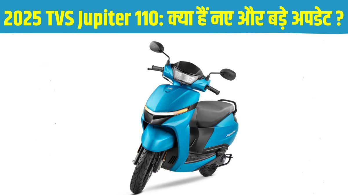 New scooter launch, TVS Motors launched updated Jupiter 110, know new ...