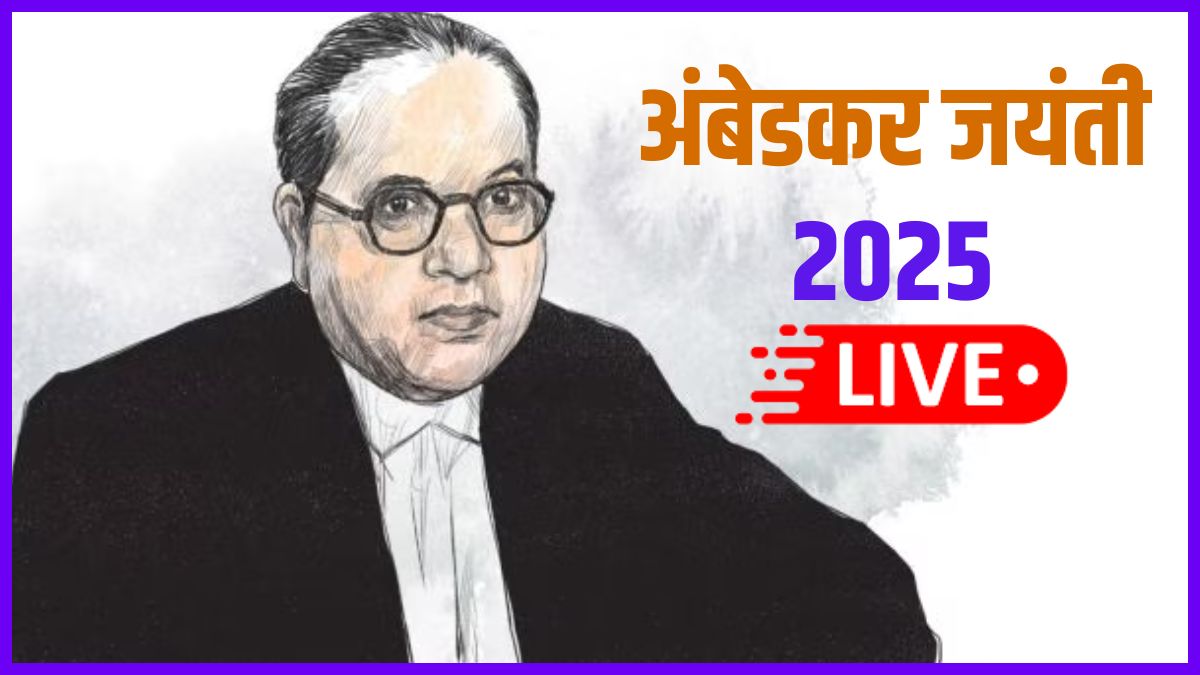 Ambedkar Jayanti 2025 Wishes, Image: अंबेडकर जयंती की शुभकामनाएं, इन ...