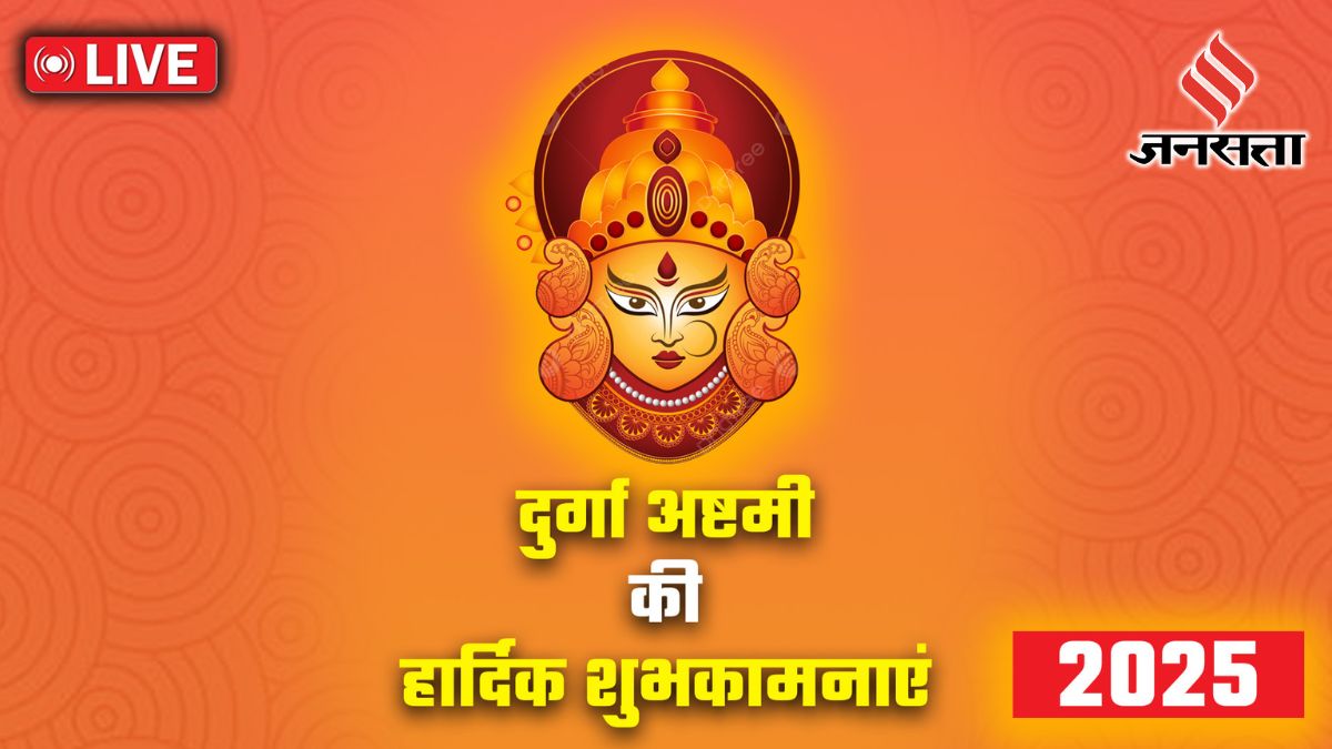 Chaitra Navratri Happy Durga Ashtami 2025 Wishes Images Live- दुर्गा ...